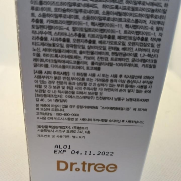 Other | Dr Tree Dear Loose Skin For Volume And Elasticity 57 Floz ...